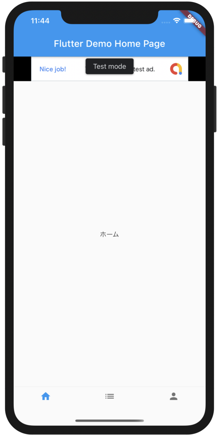 【Flutter】AdMobのバナー広告を超簡単に設置する【コピペでOK】