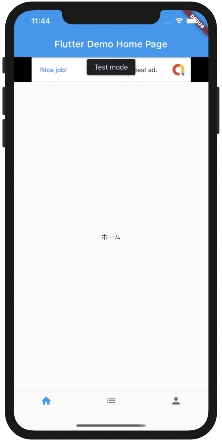 【Flutter】AdMobのバナー広告を超簡単に設置する【コピペでOK】